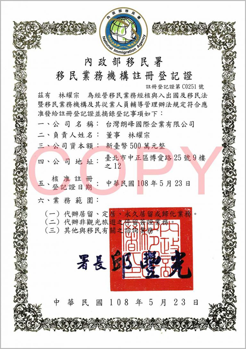 2024年台灣移民懶人包，一文睇清6種最熱門移民台灣途徑